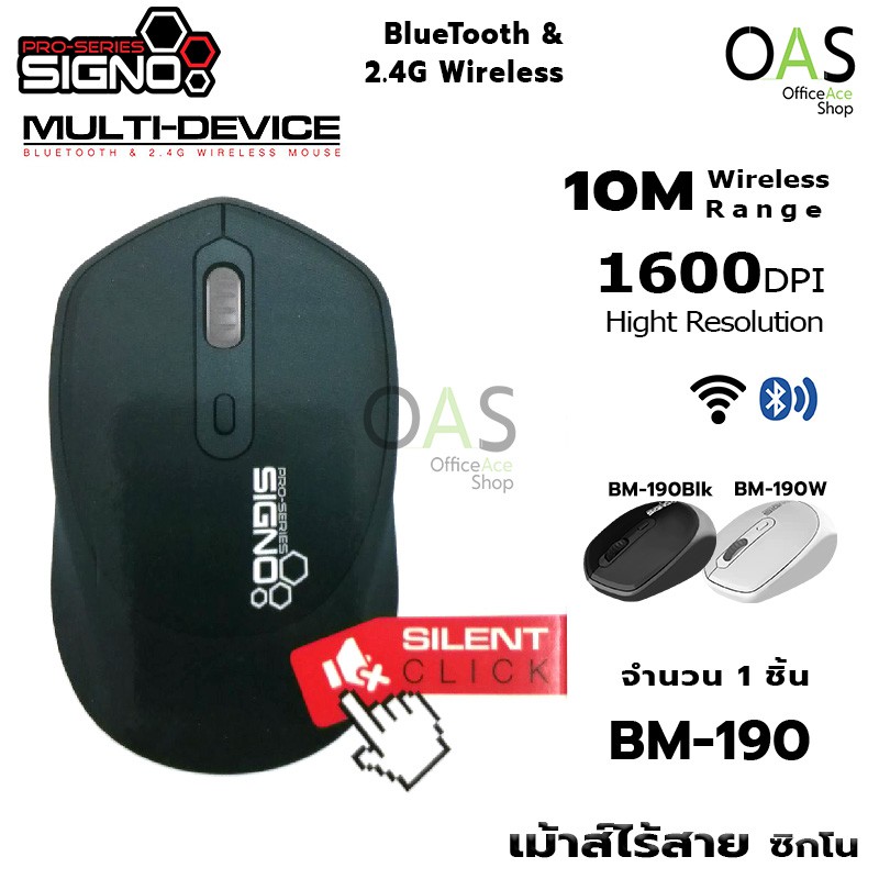 SIGNO Pro-series Multi-Device Bluetooth & 2.4G Wireless Mouse เม้าส์ ...