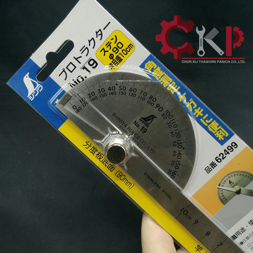 SHINWA จานวัดองศา สแตนเลส NO.19 // Protractor ออกใบกำกับภาษีได้ ...