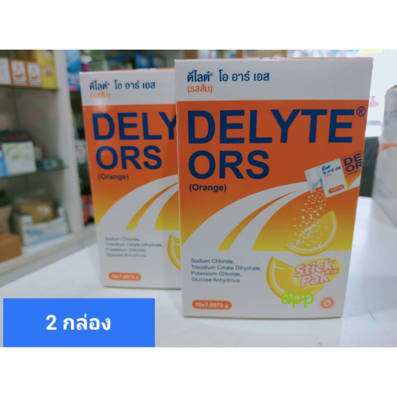 ยาสามัญประจำบ้าน เกลือแร่ผง DELYTE ORS สำหรับการสูญเสียน้ำ | Shopee ...
