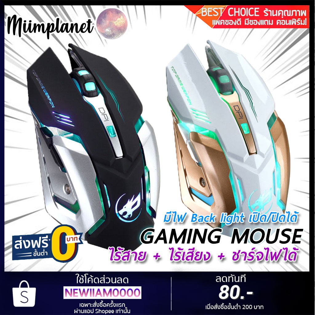 (พร้อมส่ง!) เม้าส์ไร้สาย GAMING MOUSE เมาส์ ชาร์จไฟได้ มีไฟวิ่ง RGB 7 ...