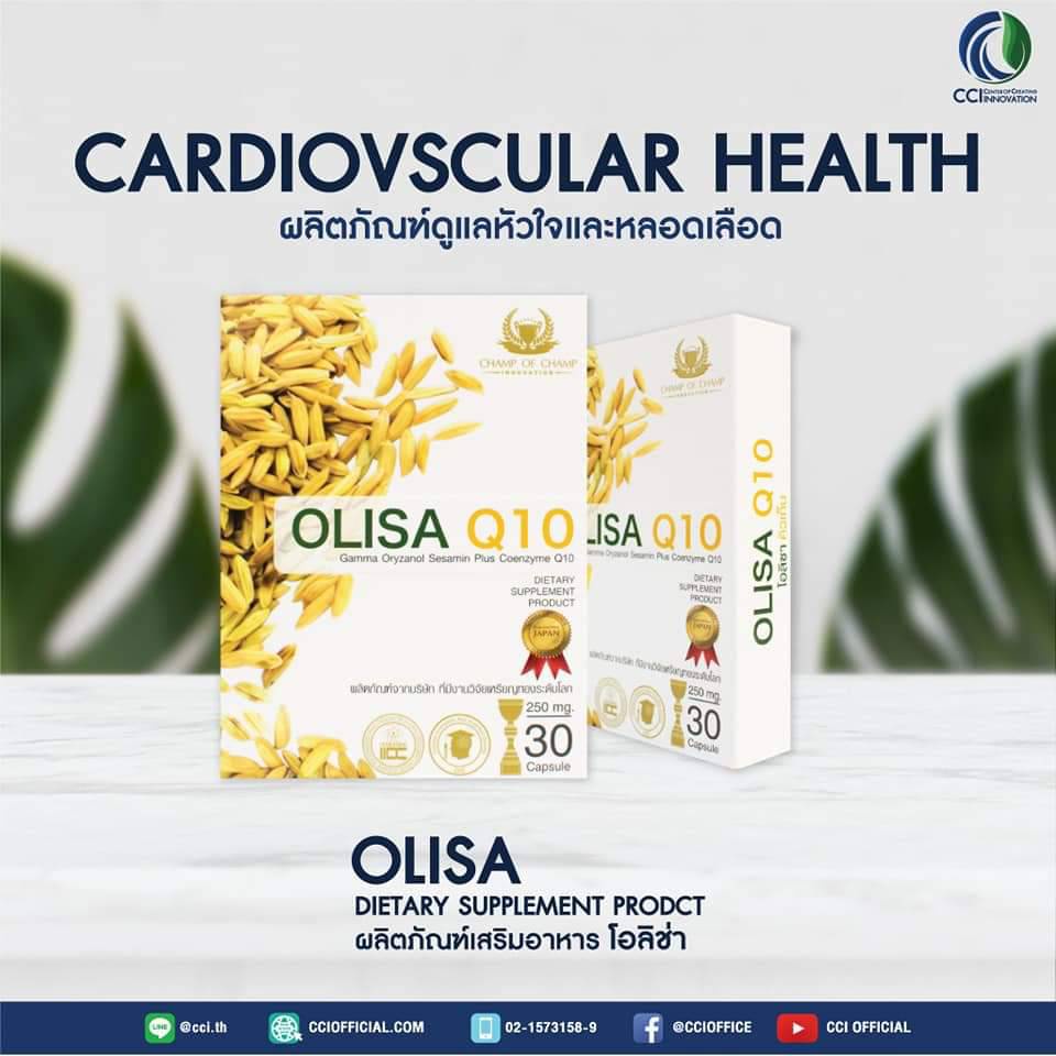 🔥ของแท้ 100%🔥 ส่งฟรี 🔥 OLISA Q10 โอลิซ่า ส่งฟรี สารสกัดจากจมูกข้าว ดูแลระบบ หลอดเลือด สมอง และ ...