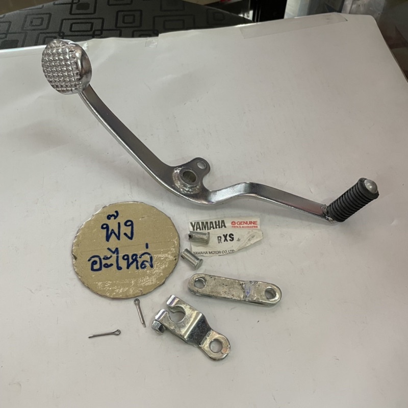 Yamaha RXS RXK คันเกียร์ชุดใหญ่ พร้อมข้อต่อเกียร์และเหล็กโยง | Shopee ...