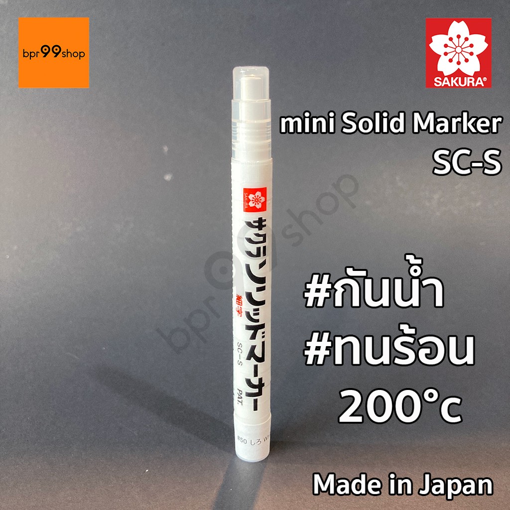 ปากกาโซลิดมาร์คเกอร์มินิ (Solid marker mini) SAKURA SC-S #50 สีขาว | Shopee Thailand