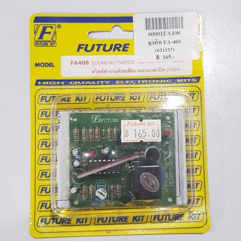 FUTUREKIT FA408/FK408 วงจรสวิตซ์ทำงานด้วยเสียงหน่วงเวลาปิด | Shopee Thailand