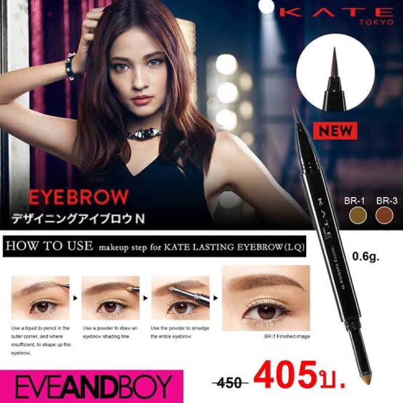 Kate lasting eyebrow w เคท อายบราว | Shopee Thailand