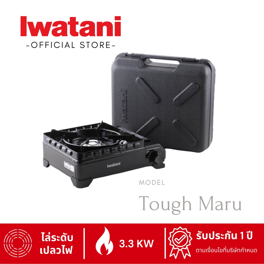 เตาแก๊สกระป๋องยี่ห้ออิวาตานิ (Iwatani) รุ่น Tough Maru | Shopee Thailand