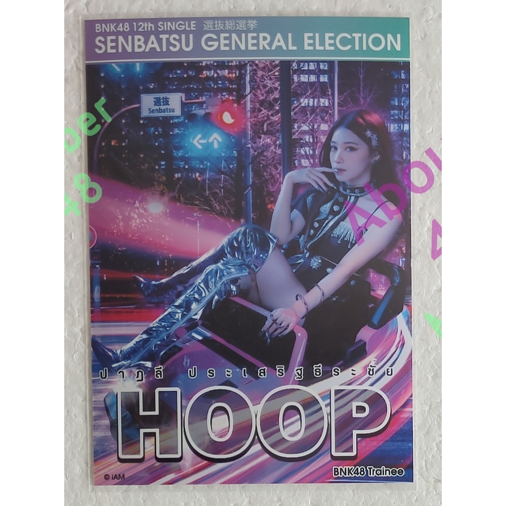 [ ฮูพ BNK48 ] (3) แอคพิเศษ รูปพิเศษ Kibouteki Refrain GE4 DepartCher สัญญานะ First Rabbit Hoop ...