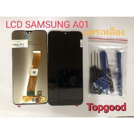 อะไหล่หน้าจอ จอ+ทัชสกรีน LCD SAMSUNG A01/BIG จอ งานดี งานมีคุณภาพ ...