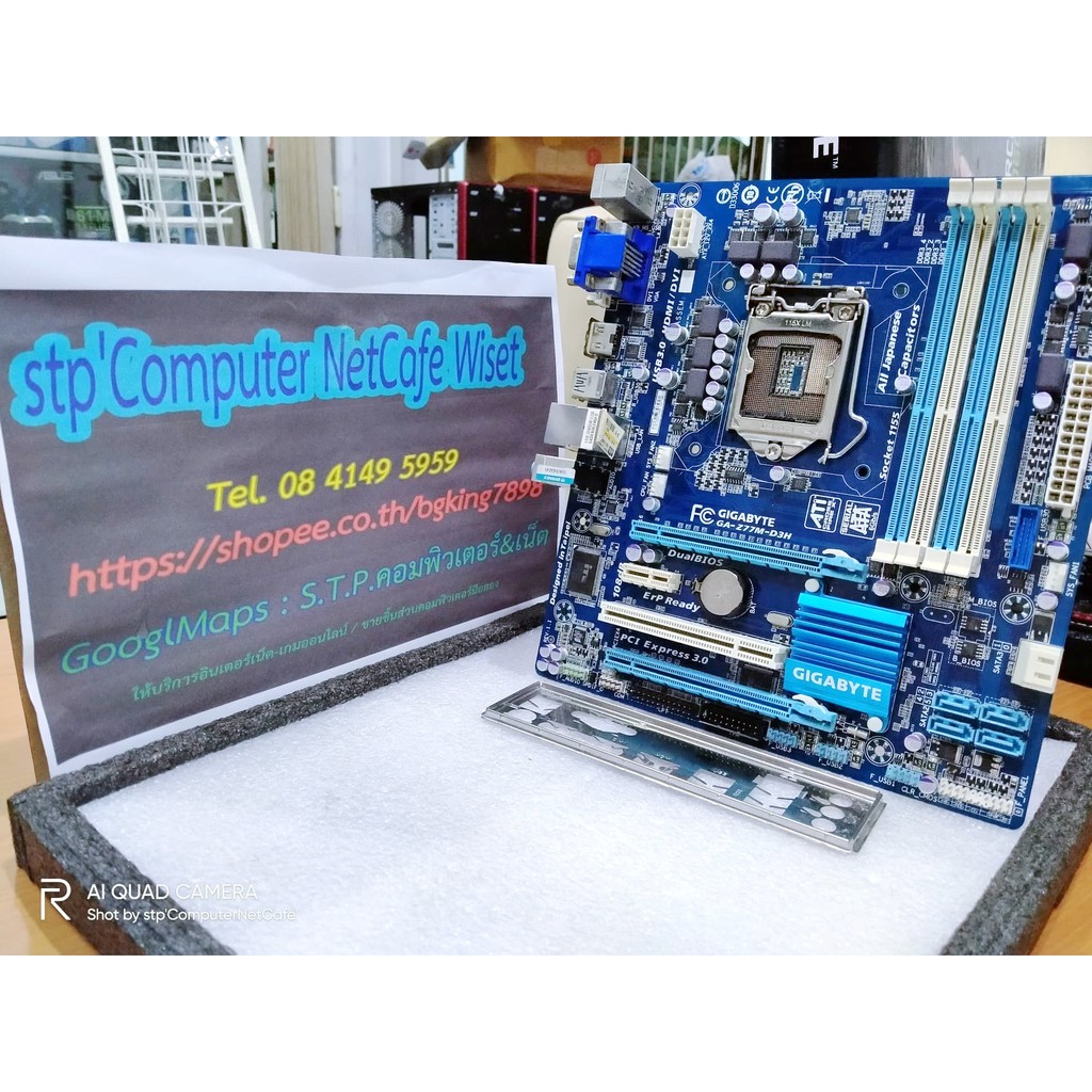 GA Z77 M-D3H เมนบอร์ด 1155 | Shopee Thailand