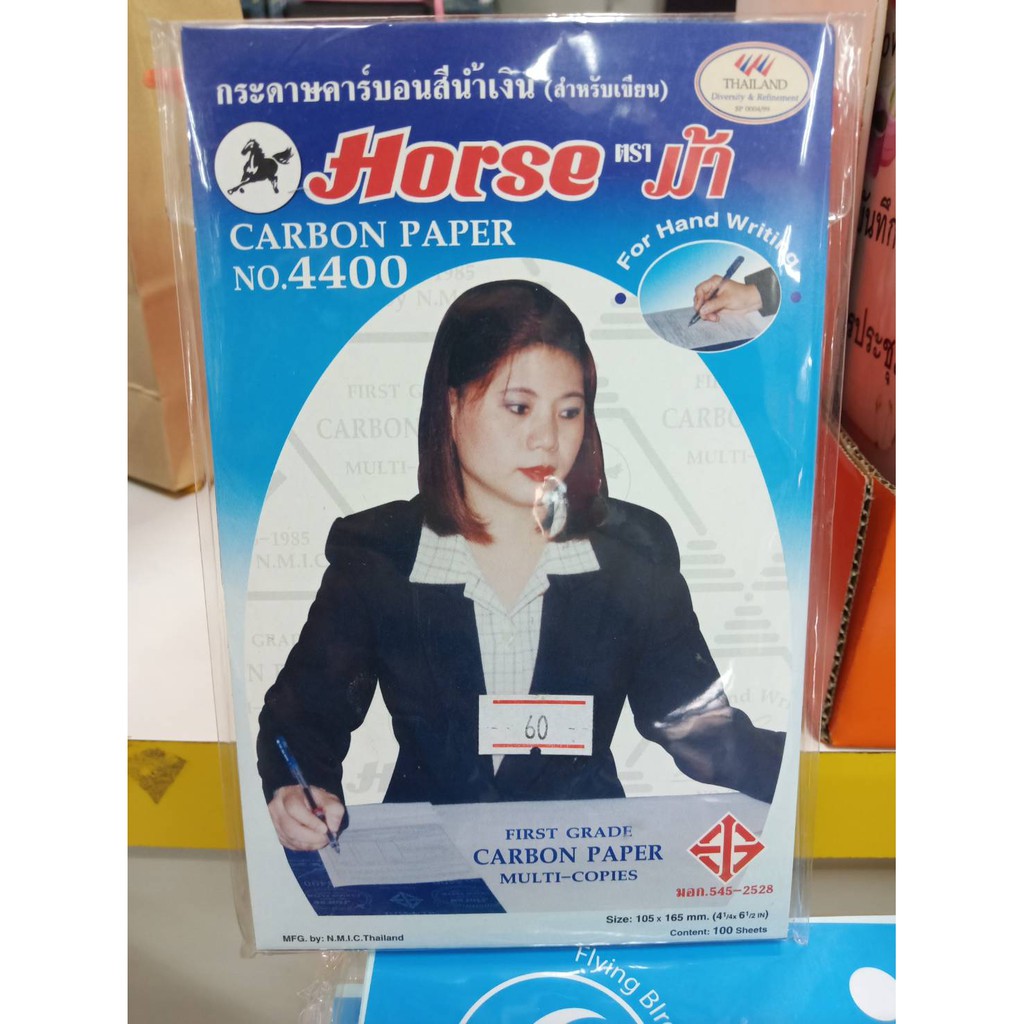 กระดาษคาร์บอน ชนิดเขียน สีน้ำเงิน ตราม้า 4400 | Shopee Thailand