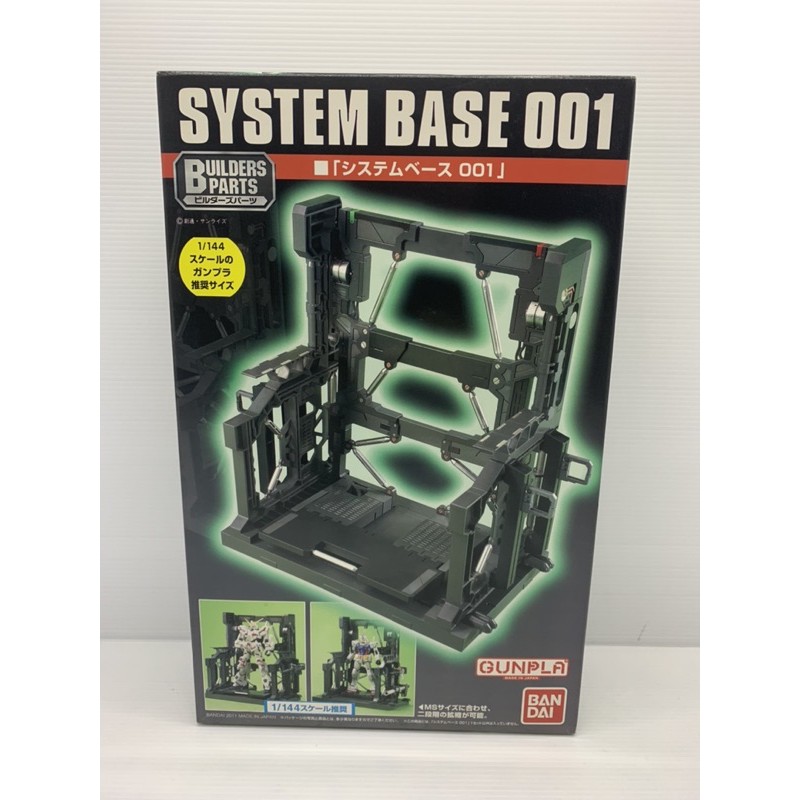 HG GUNPLA SYSTEM BASE 001 | Shopee Thailand