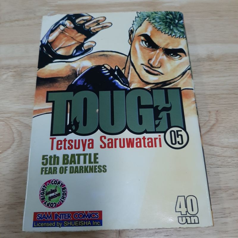 TOUGH โดย Tetsuya Saruwatari การ์ตูนมือสอง เศษการ์ตูน หนังสือมือสอง ...