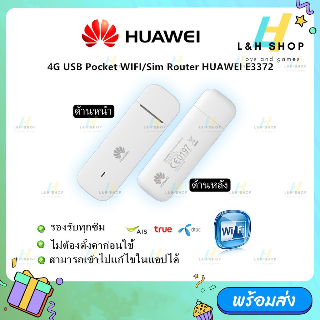 bc 【HUAWEI USB Aircard E3372】Huawei E3372H 4G Aircard USB Stick SIM ...