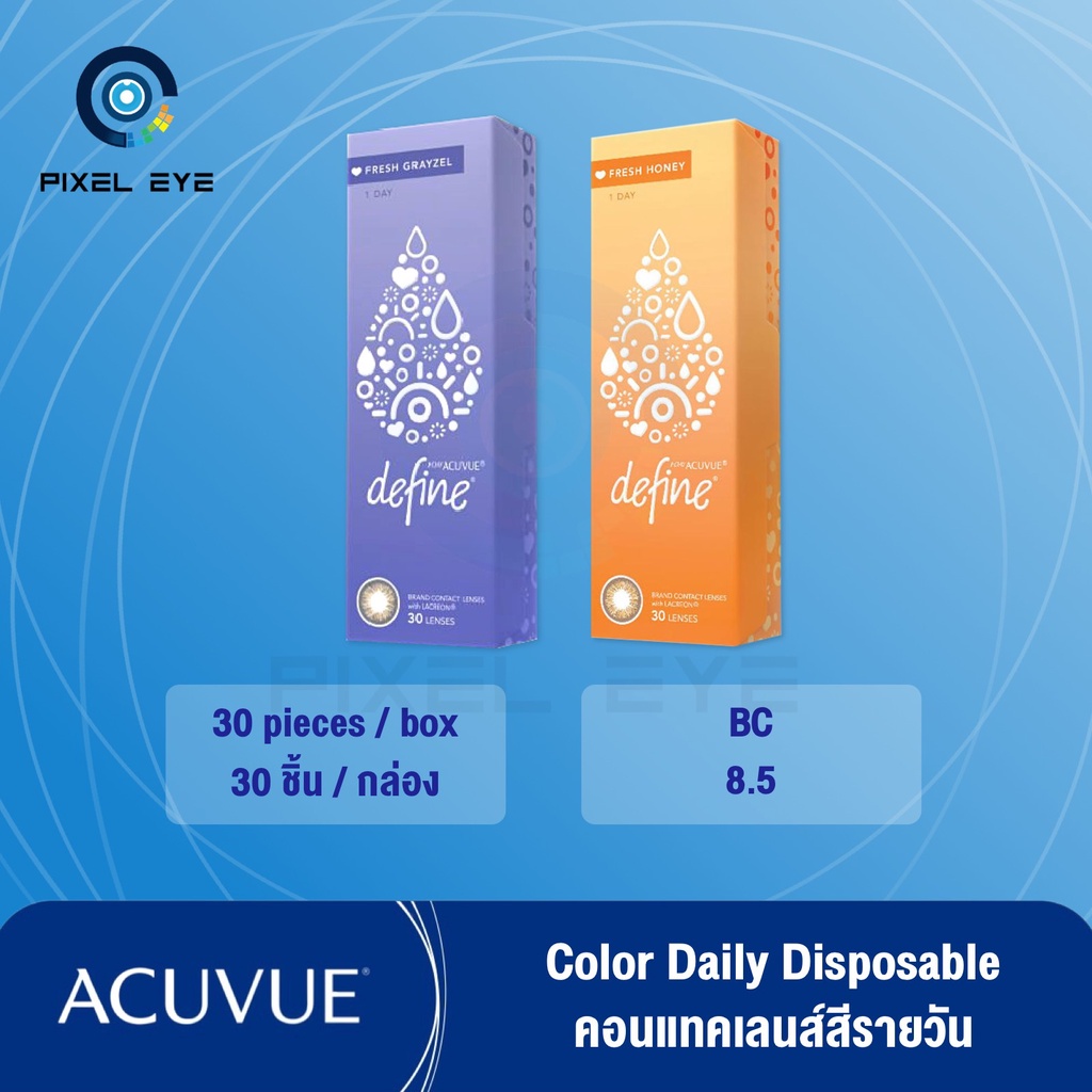 1 Day Acuvue Define - Fresh Collection Color คอนแท็กเลนส์สีรายวัน ( 1 ...