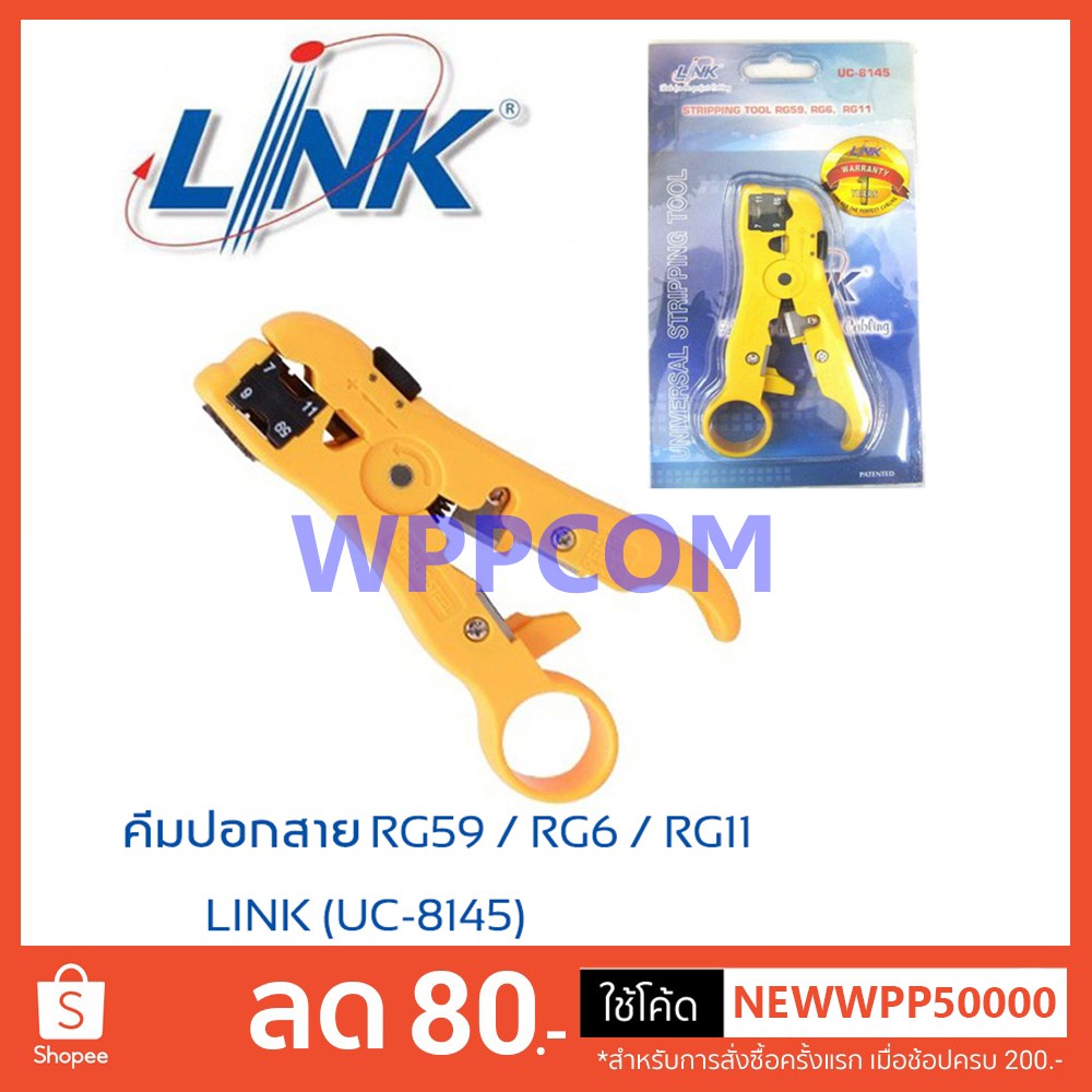 คีมปอกสายสัญญาณ ทีวี/กล้องวงจรปิด LINK รุ่น UC-8145 ใช้ปอกสายได้ 3 ขนาด RG59 / RG6 / RG11 ...