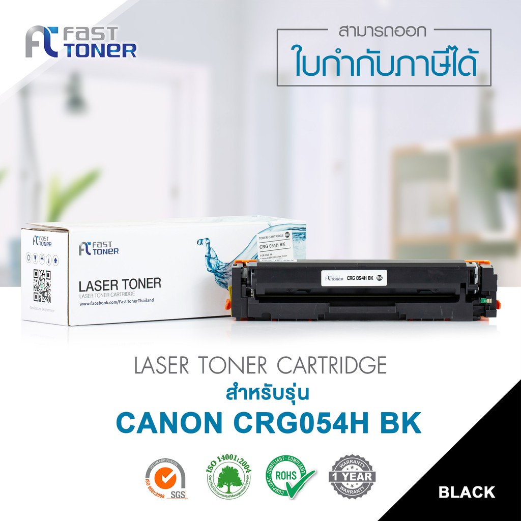 Fast Toner หมึกเทียบเท่า Canon Cartridge 054H BKCMY ชุด 4 สี For Canon ...
