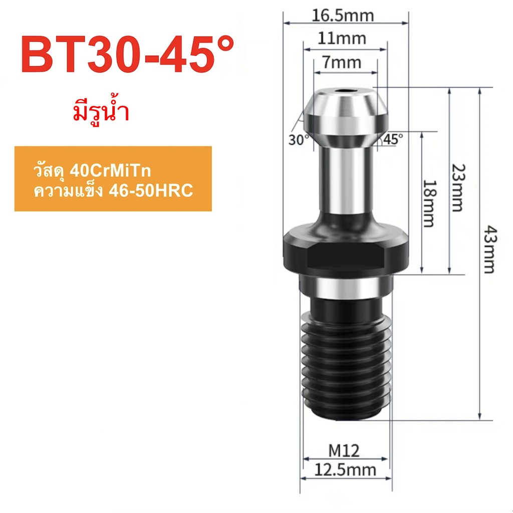 พลู สตัส / Pull Studs BT30,BT40,BT50 มี12ขนาด | Shopee Thailand