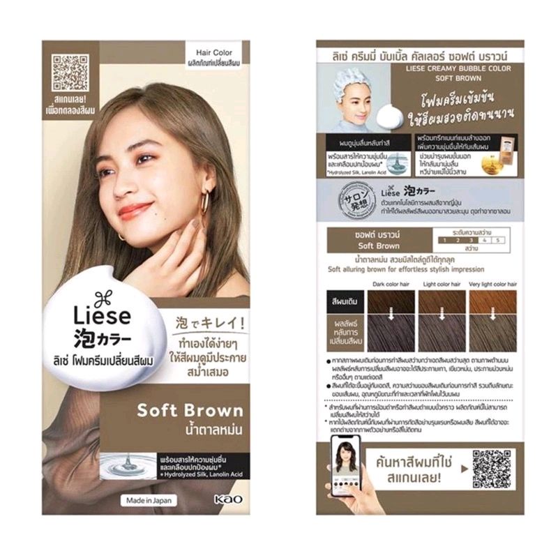โฟมเปลี่ยนสีผม ลิเซ่ Liese Cream Foam Color Lise | Shopee Thailand