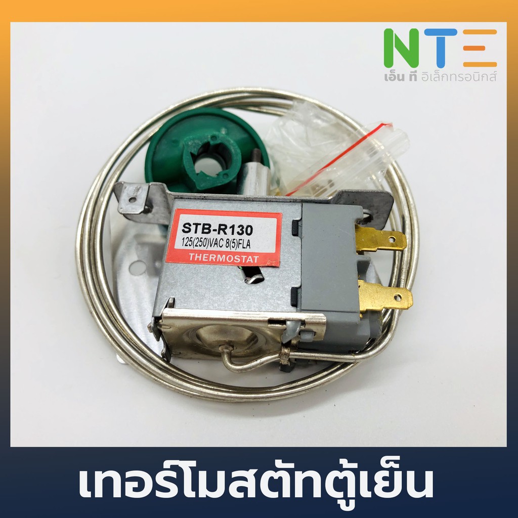 เทอร์โมสตัทตู้เย็น STB-R130 | Shopee Thailand