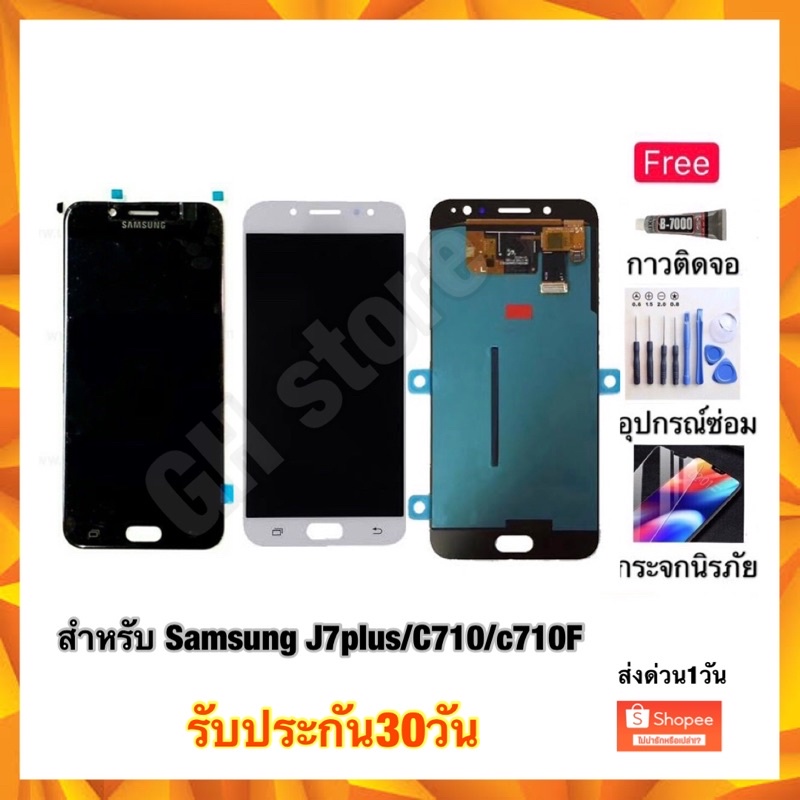 Samsung J7plus J7+ C710 C710F หน้าจอ งานแท้ จอชุด แถมฟรี3ย่าง | Shopee ...