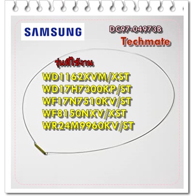 อะไหล่ของแท้/ลวดรัดขอบยางเครื่องซักผ้าฮิตาชิ/HITACHI/ASSY WIRE ...