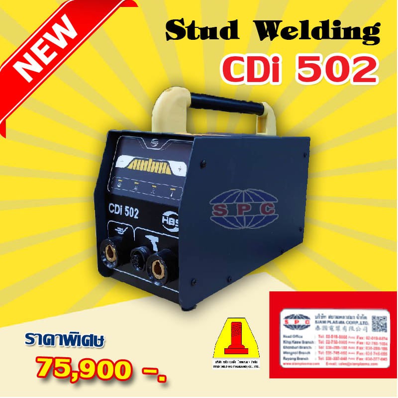 เครื่องยิงสตัด STUD WELDING CDI 502 | Shopee Thailand