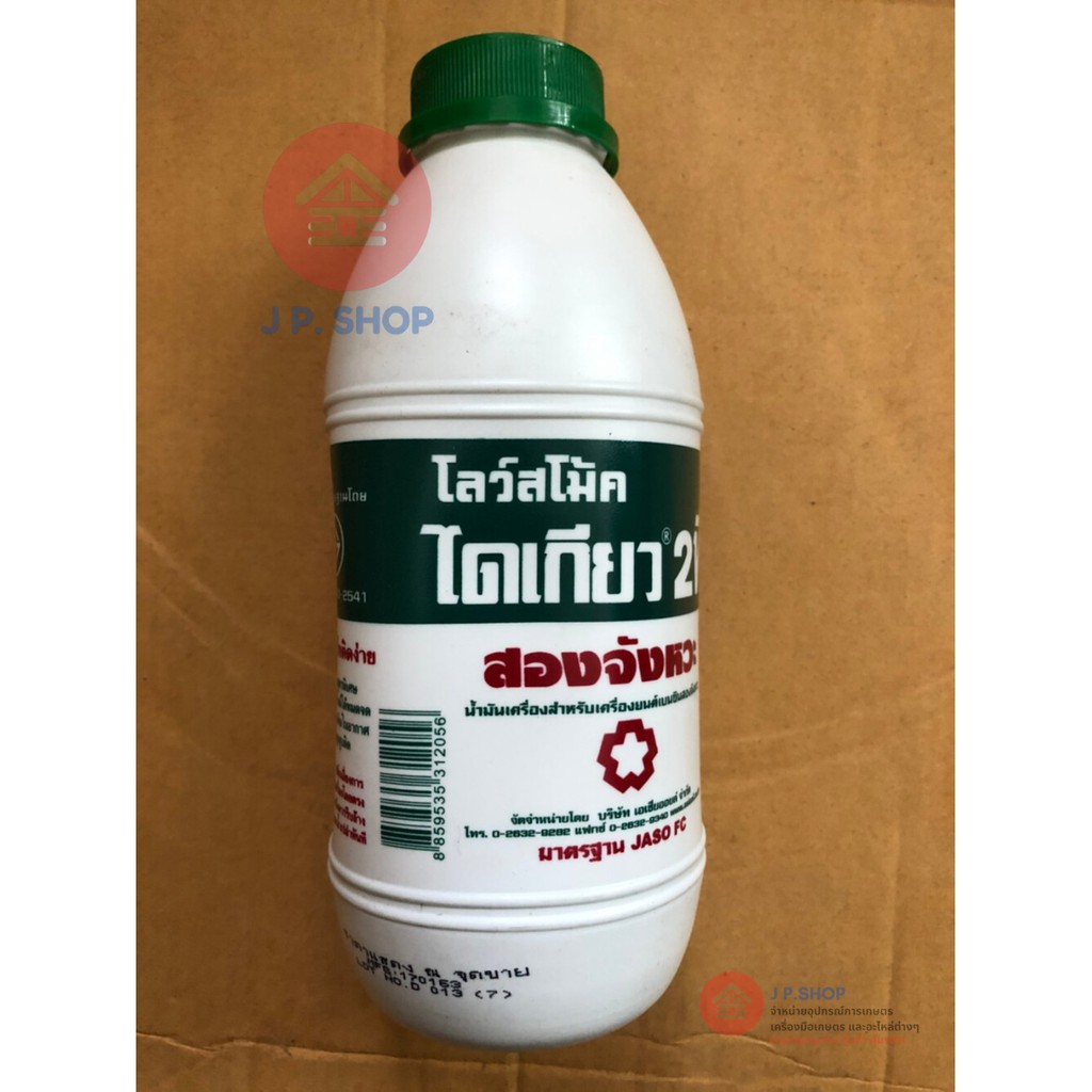 DAIKYO ไดเกียว 2T 1 ลิตร | Shopee Thailand