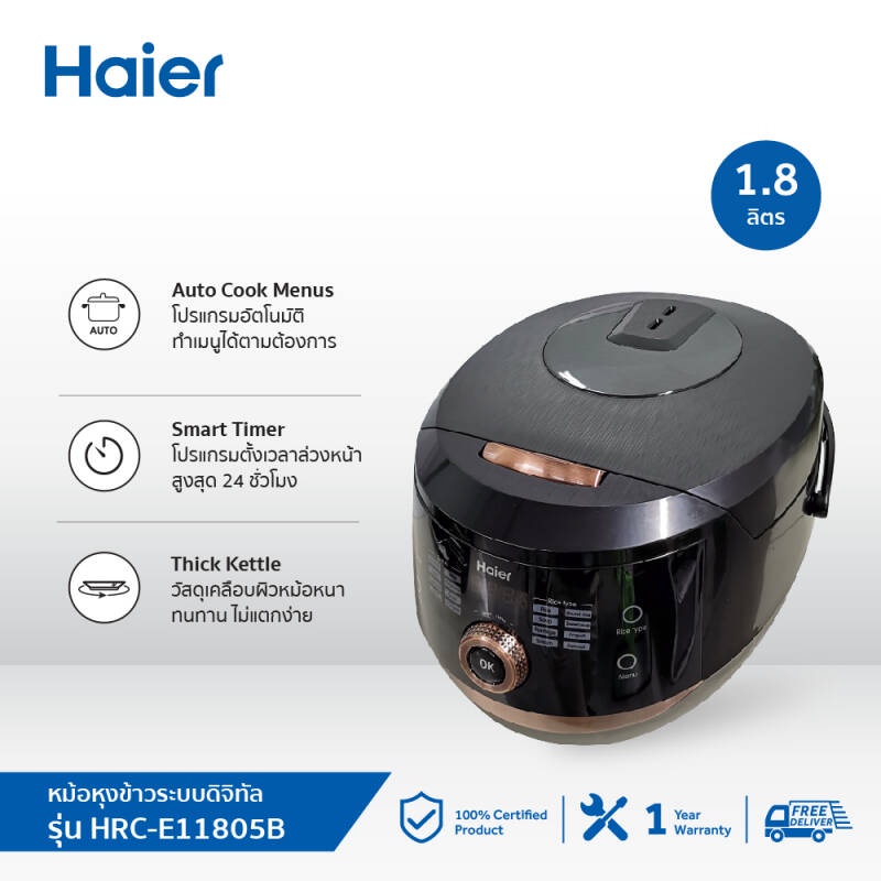 HAIER Rice Cooker (860 W, 1.8 L, Black/Gold) HRC-E11805B / รับประกัน ...