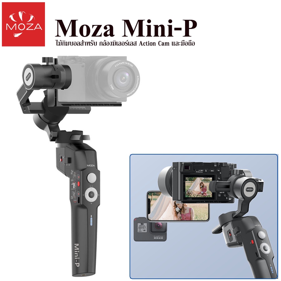 MOZA Mini-P ไม้กันสั่น 3 แกน [มีสินค้าพร้อมจัดส่ง] | Shopee Thailand