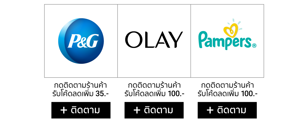 Olay x PG | ลดสูงสุด 65%