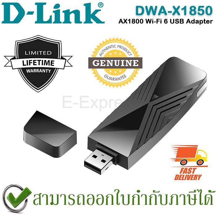D-Link DWA-X1850 AX1800 Wi-Fi 6 USB Adapter ตัวรับสัญญาณ Wi-Fi ของแท้ ...
