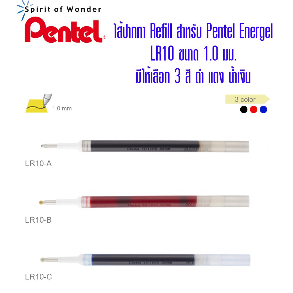 ไส้ปากกา Pentel LR10 ขนาด 1.0มม.(ราคาต่อ1 อัน) | Shopee Thailand