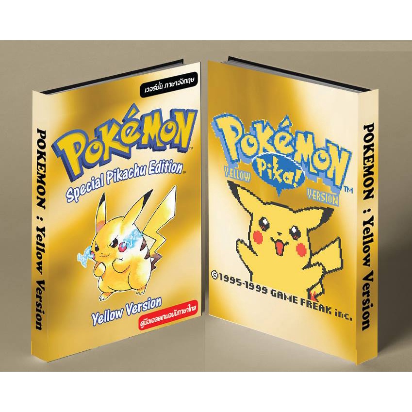 หนังสือบทสรุปเกม POKEMON YELLOW [Game Boy] [คู่มือเกม/เฉลยเกม/หนังสือ ...