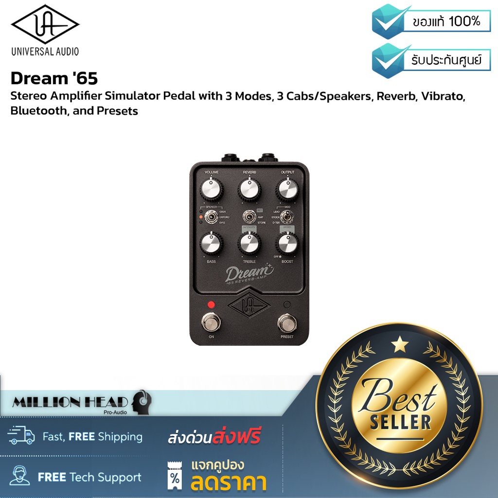 Universal Audio : Dream '65 by Millionhead (เอฟเฟคกีต้าร์เสียง Reverb ...