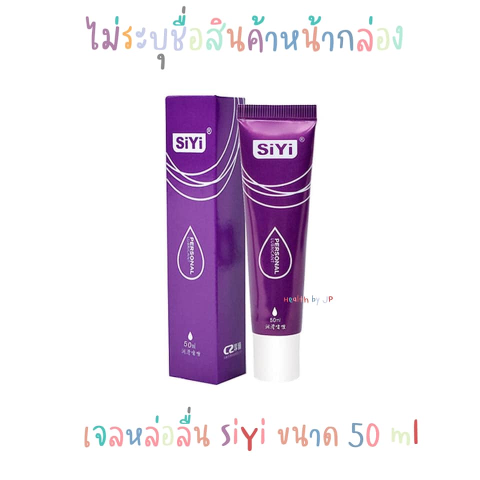 เจลหล่อลื่นยี่ห้อ siyi แบบหลอด ขนาด 25 และ 50 ml | Shopee Thailand