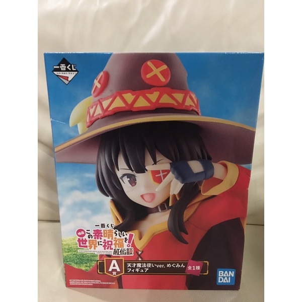 Ichiban Kuji movie KonoSuba: God's Blessing on this Wonderful World ...