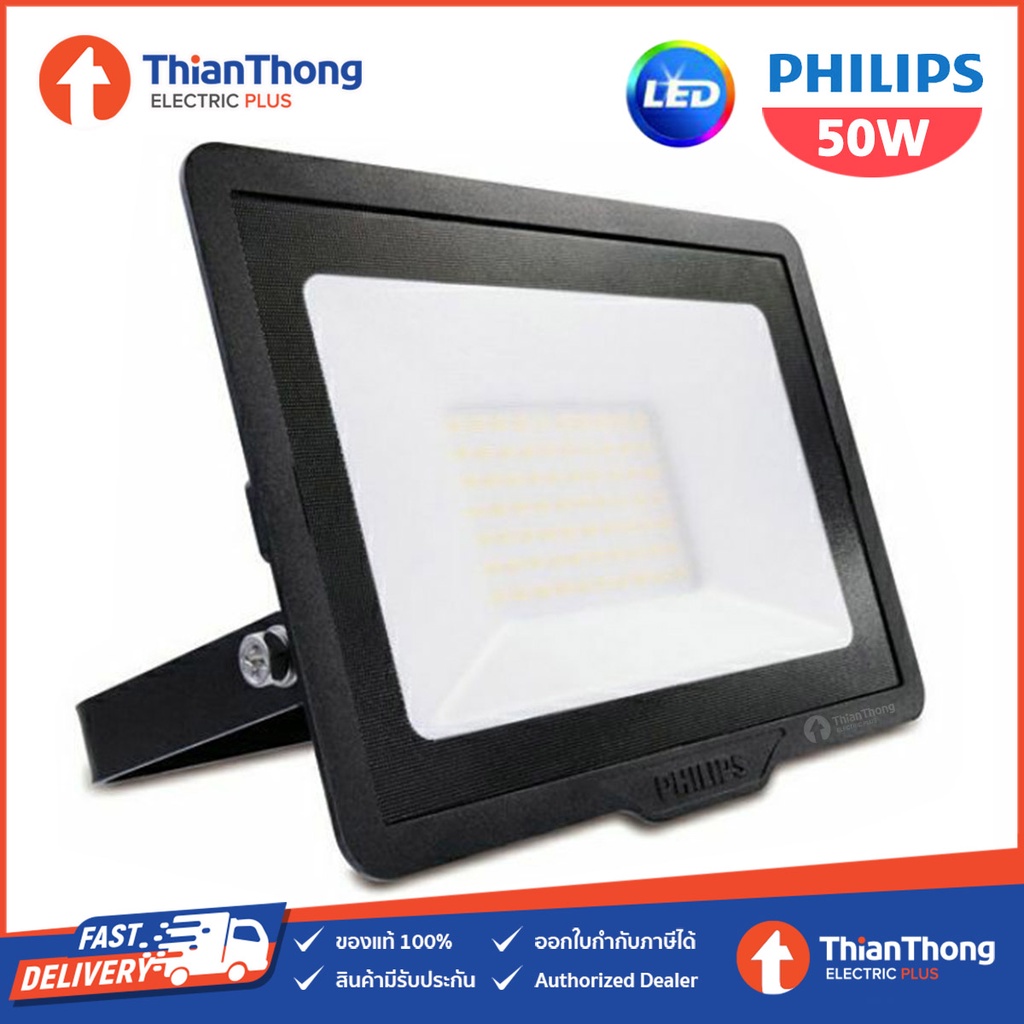 Philips สปอร์ตไลท์ Essential SmartBright G3 LED Floodlight BVP150 50W | Shopee Thailand