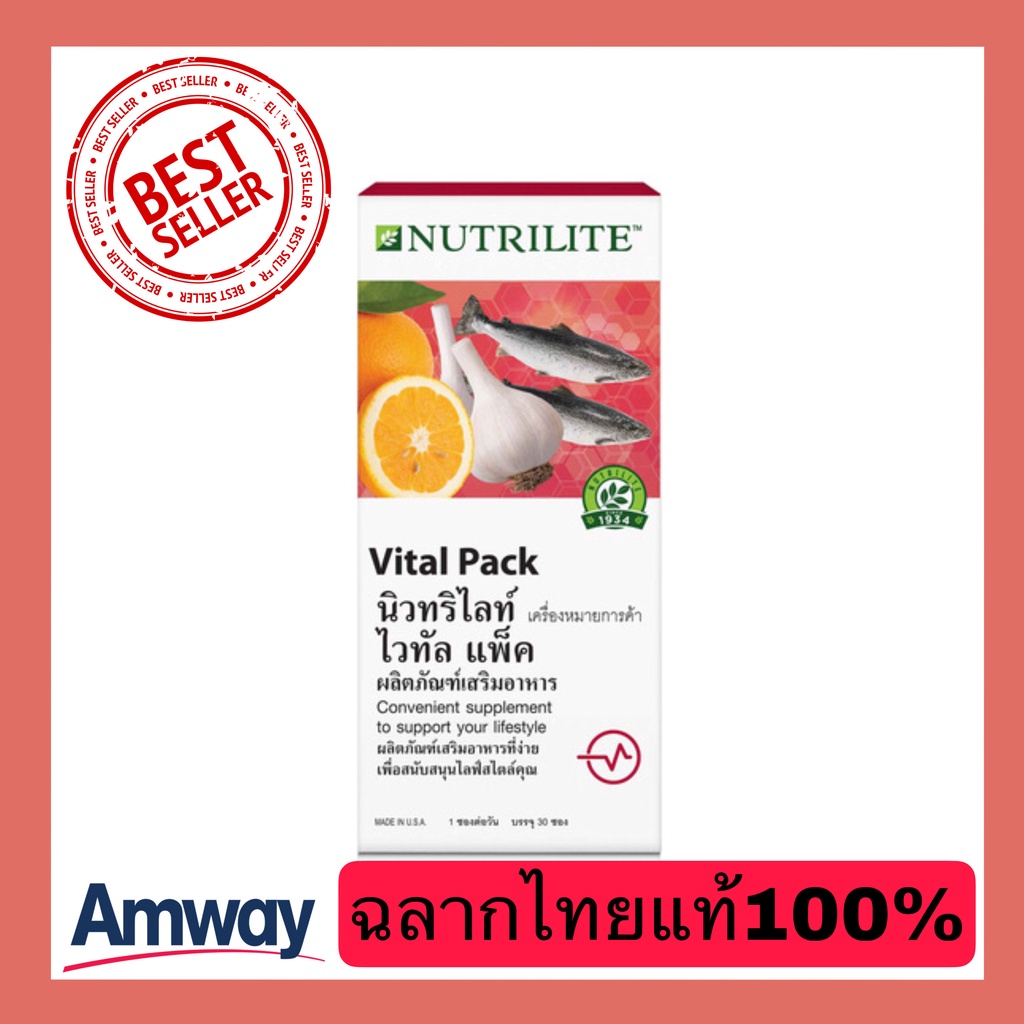 Amwayฉลากไทยของแท้100% นิวทริไลท์ ไวทัล แพ็ค Amway Nutrilite Vital Pack ...