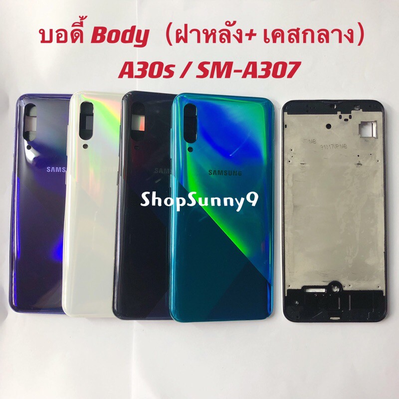 บอดี้ Body（ฝาหลัง+ เคสกลาง) Samsung A30s / SM-A307 | Shopee Thailand