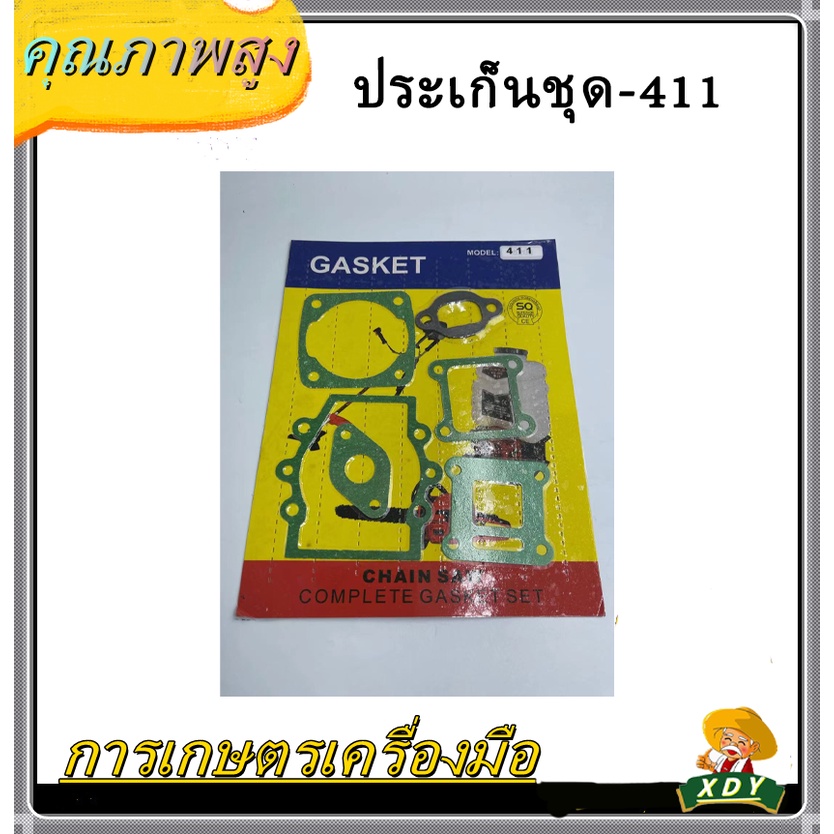 👍XDY （มีครบทุกรุ่น）ประเก็นชุด411/260/767/328/168/TL43/381/BT 1700 /GX35/ 3800 /52S381/TD40/3WF ...