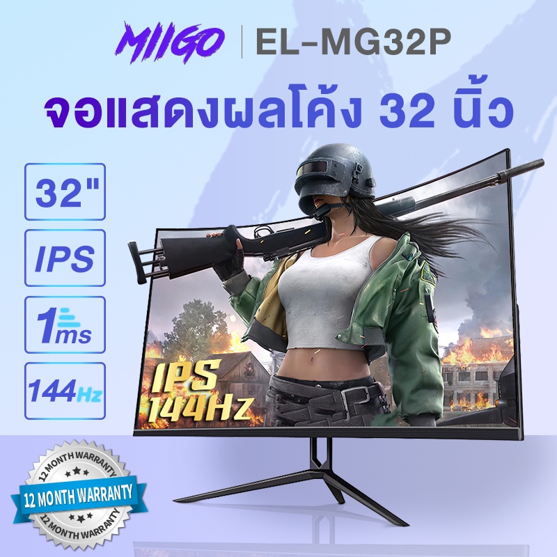 MIIGO สินค้ามีตำหนิ จอคอมพิวเตอร์ จอคอม 32 นิ้ว จอคอม144hz monitor IPS ...