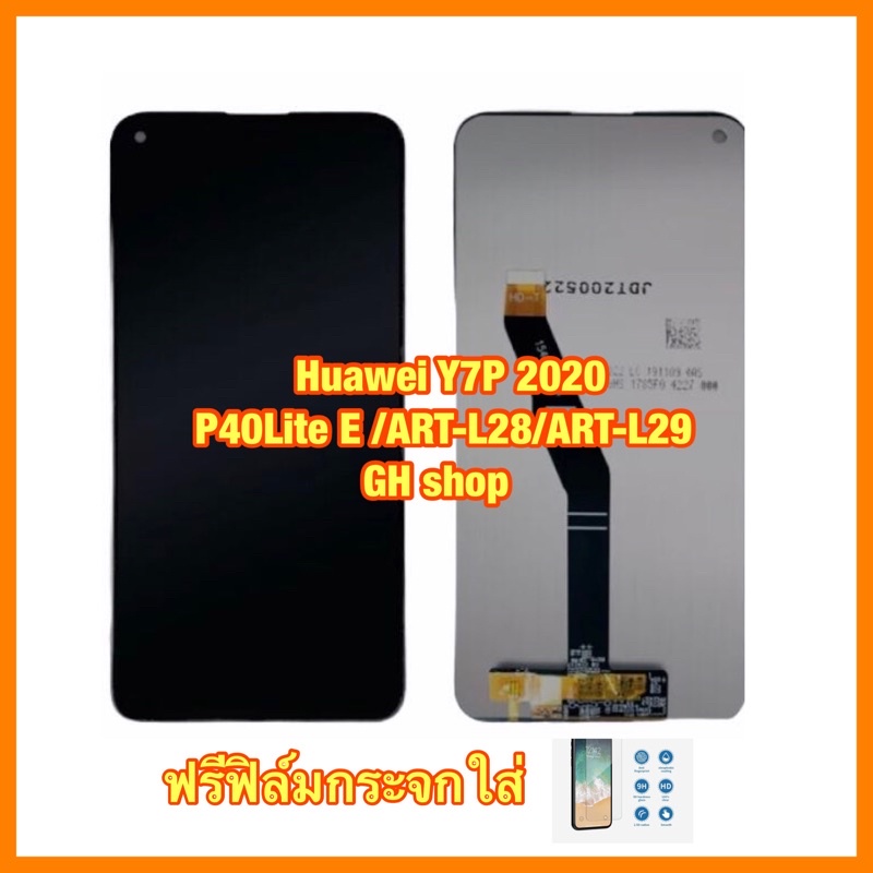 Huawei Y7P 2020/P40Lite E /ART-L28/ART-L29 จอชุด ฟรีฟิล์มกระจกใส่ ...