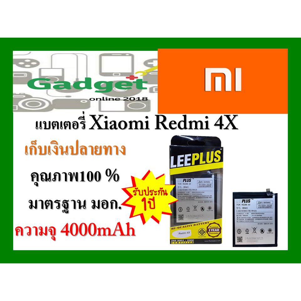 LEEPLUS Battery Xiaomi Redmi 4X (Model:BN43) ความจุ 4000 mAh แบตเตอรี่ ...