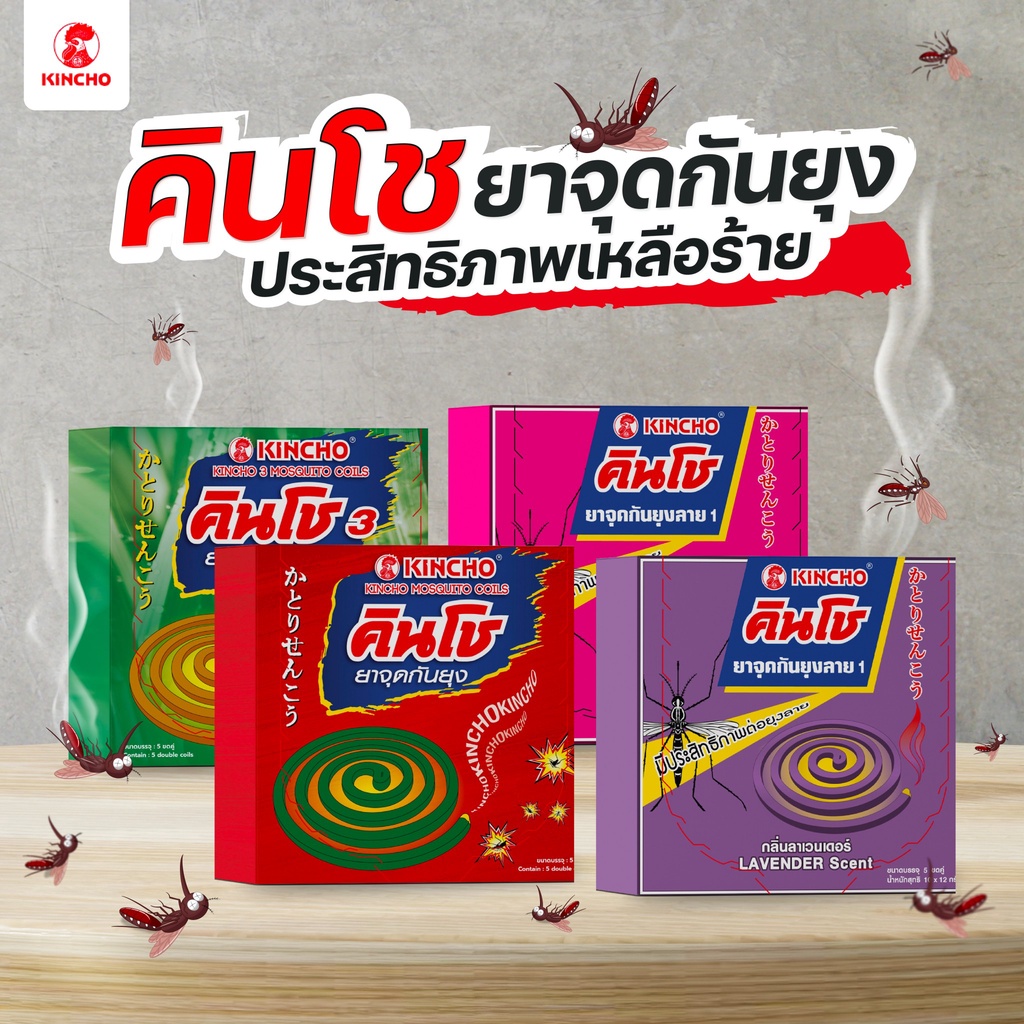 (ยกลัง 8 ถุง) คินโช เอ ยาจุดกันยุง 100 ขด KINCHO A - MOSQUITO COIL 100 coils | Shopee Thailand