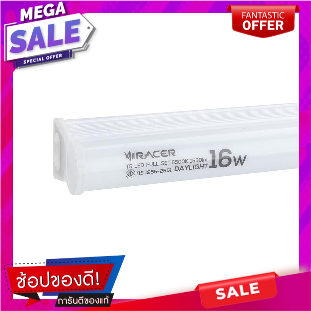 ชุดรางนีออน LED RACER T5 FULL SET 16 วัตต์ DAYLIGHT ชุดโคมไฟ LED TUBE ...