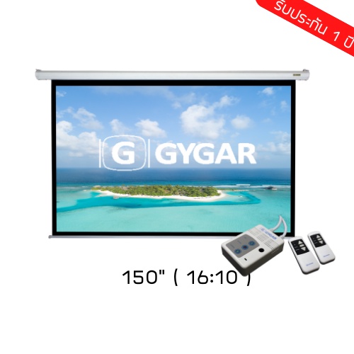 จอโปรเจคเตอร์ ประเภทมอเตอร์ไฟฟ้า 100" - 150" นิ้ว ( GYGAR Motor Screen ...