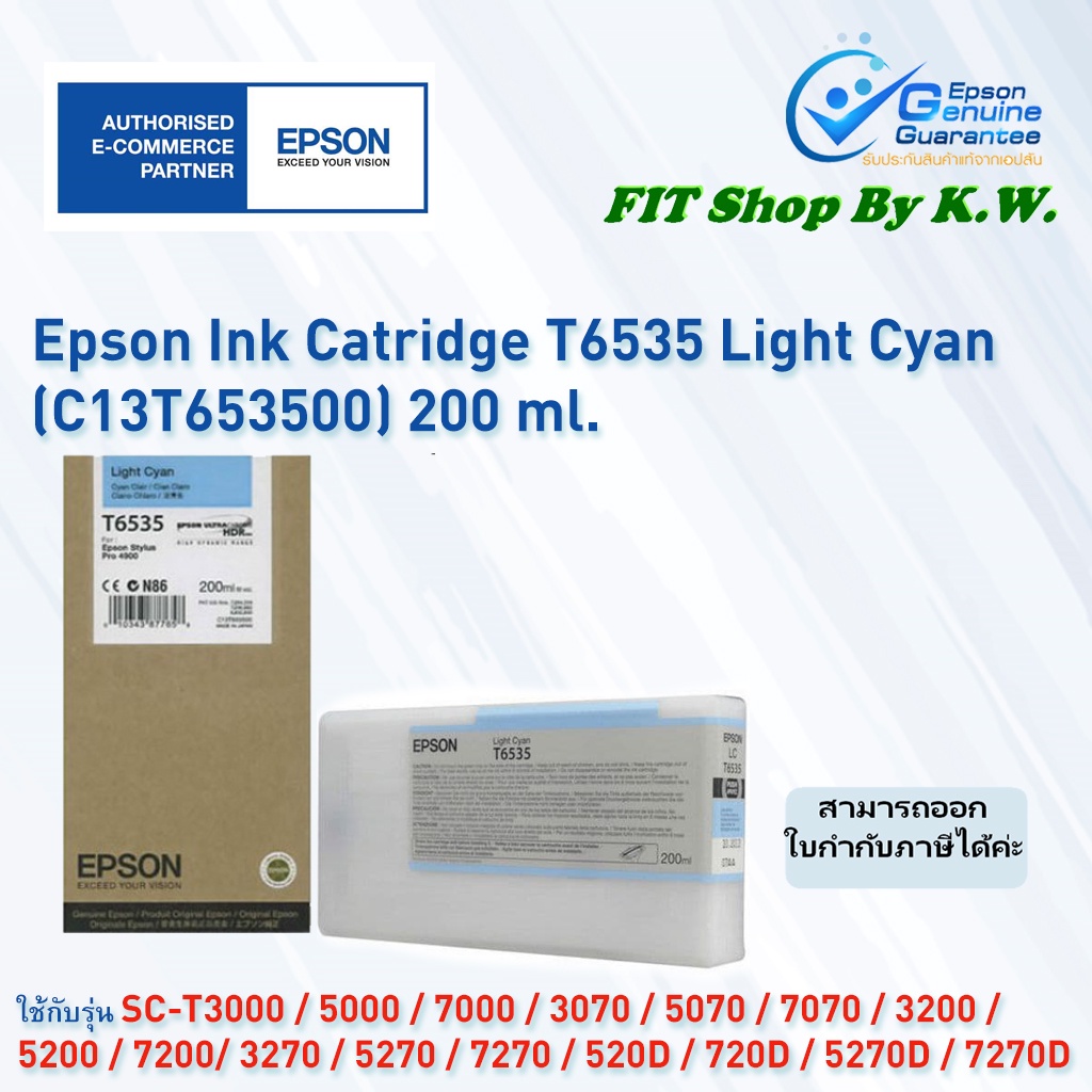 Epson T6535 LC สำหรับ รุ่น STYLUS PRO 4900 | Shopee Thailand