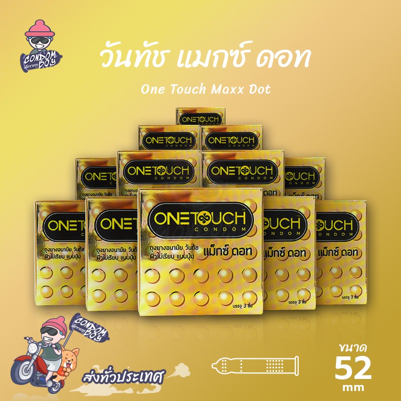 Onetouch Maxx Dot ถุงยางอนามัย วันทัช แมกซ์ ดอท ผิวไม่เรียบ ปุ่มใหญ่ ...