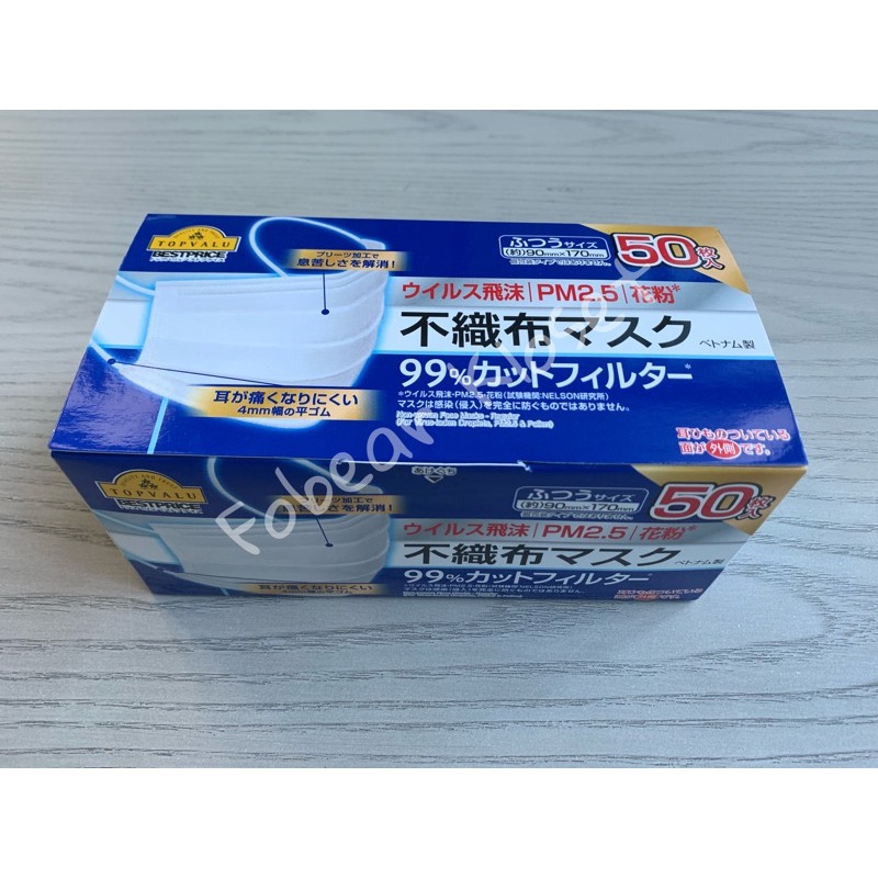 พร้อมส่ง ️ของแท้100% Japan mask Topvalu หน้ากาก อนามัย กันไวรัส และฝุ่น ...