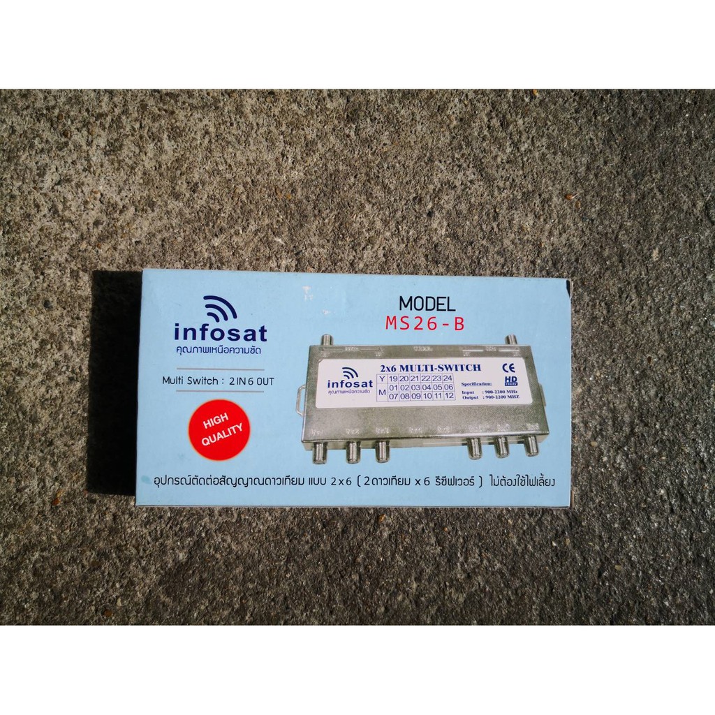 Multi Switch Infosat 2x6 | Shopee Thailand